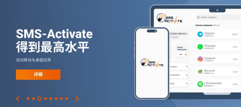 国外接码平台SMS-Activate简易上手教程 | GPT6666