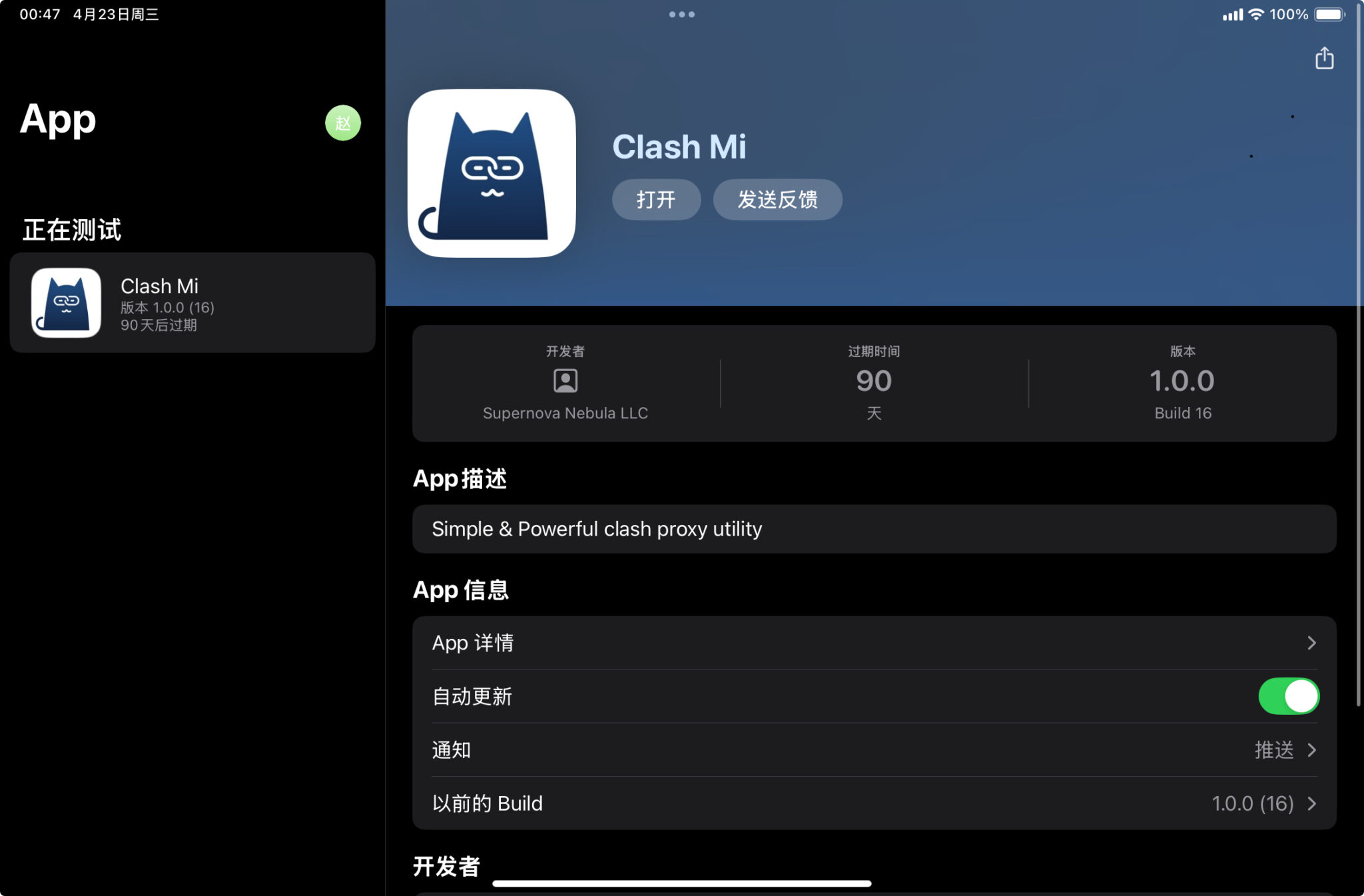 iOS 最新免美区账号的 Clash 客户端——Clash Mi | GPT6666